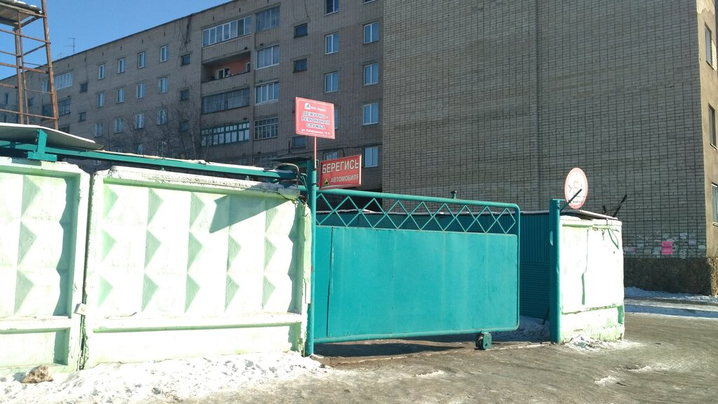 Arıza hizmetleri Avariyno-tekhnicheskaya sluzhba, Çita, foto
