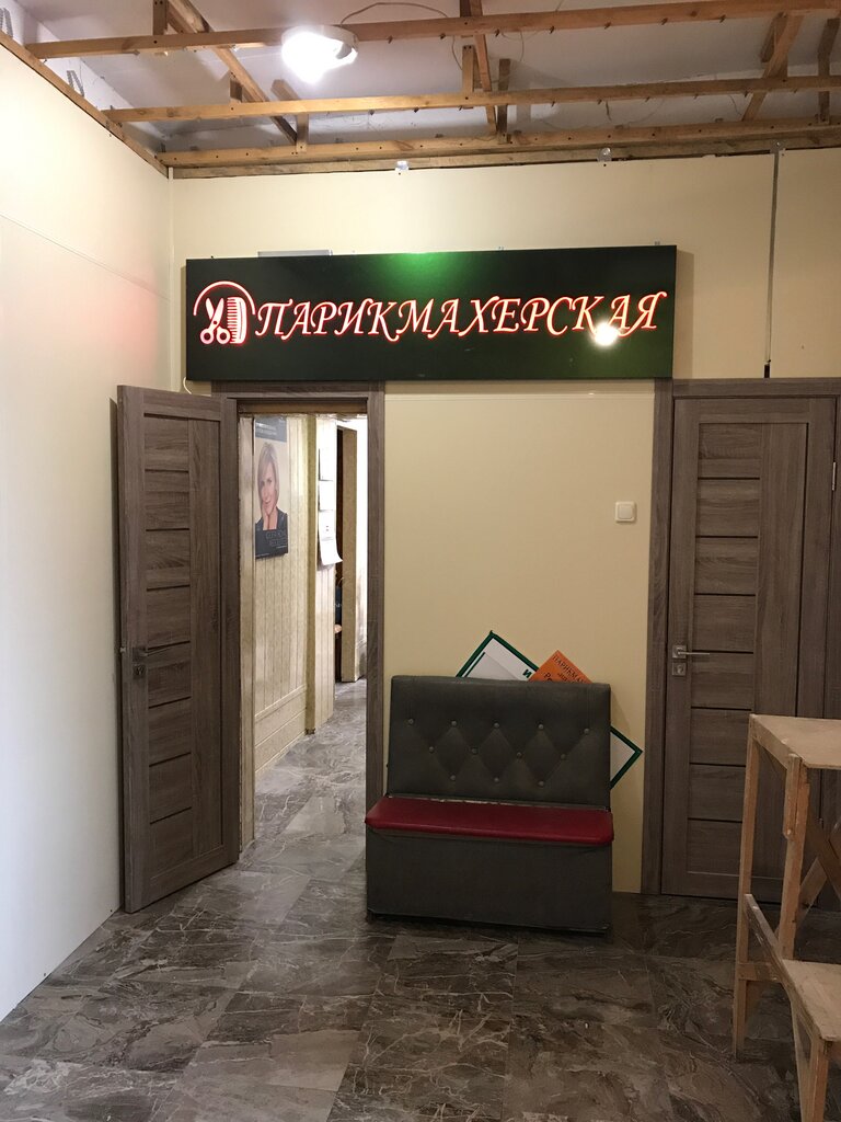 Kuaförler Parikmakherskaya, Moskova, foto