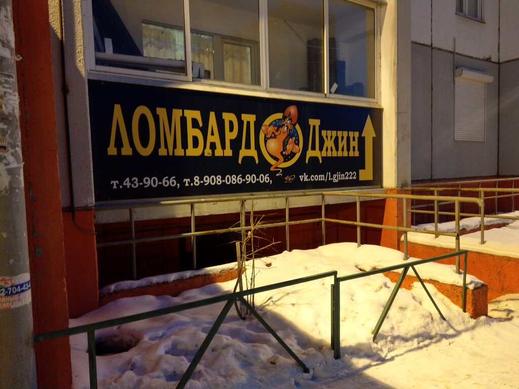 Rehincilik Lombard Dzhin, Magnitogorsk, foto