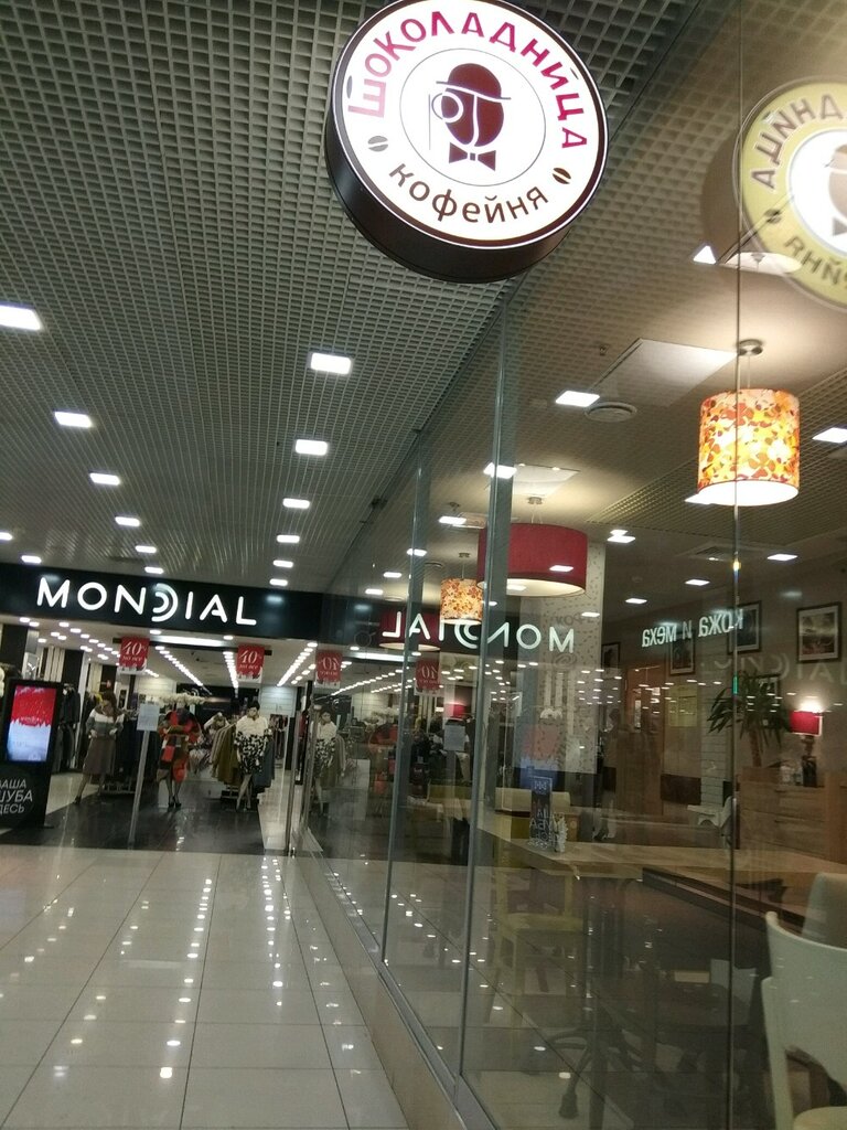 Kahve dükkanları Shokoladnitsa, Ufa, foto