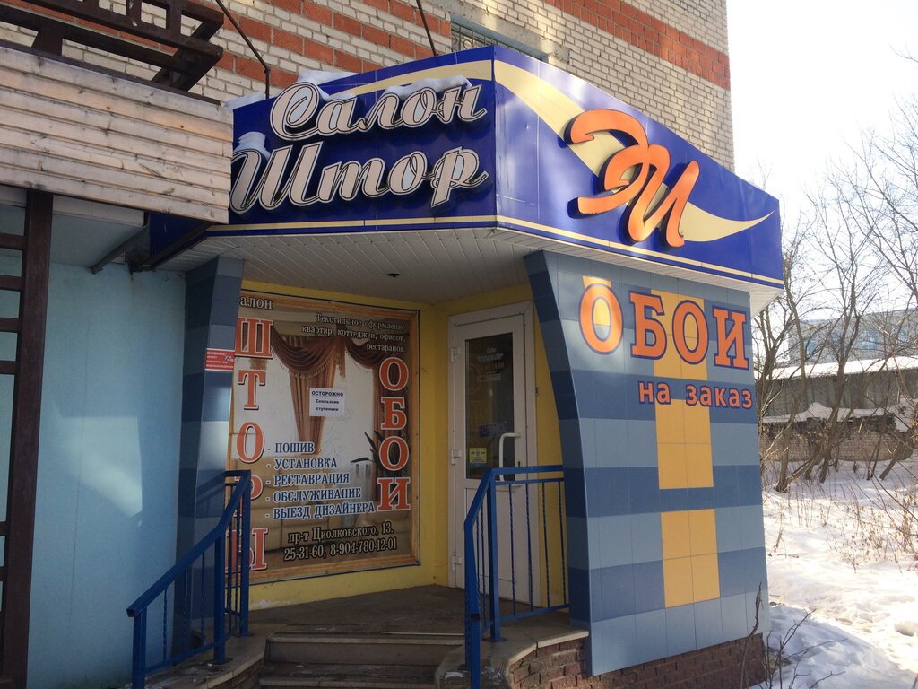 Perde ve korniş üreticileri Salon shtor i karnizov, Dzerjinsk, foto