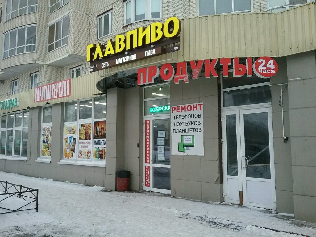 Telefon tamir servisi Remont telefonov, Saint‑Petersburg, foto