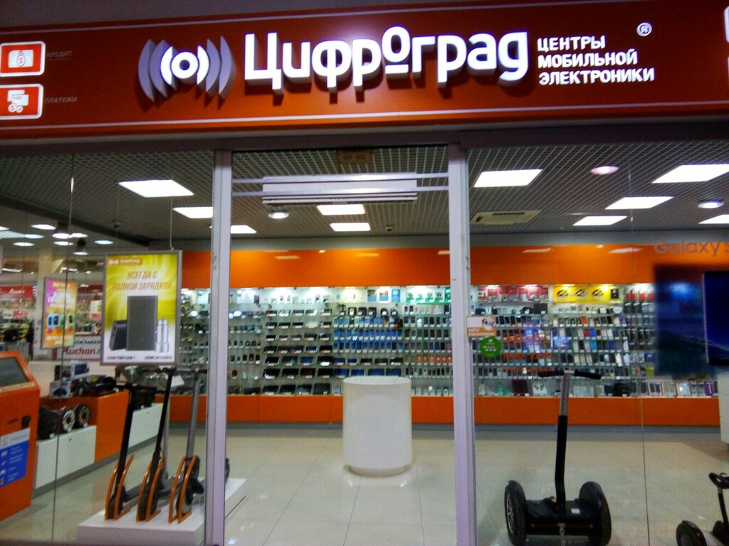 Cep telefonu ve aksesuarları satış mağazaları Tsifrograd, Rostov‑na‑Donu, foto