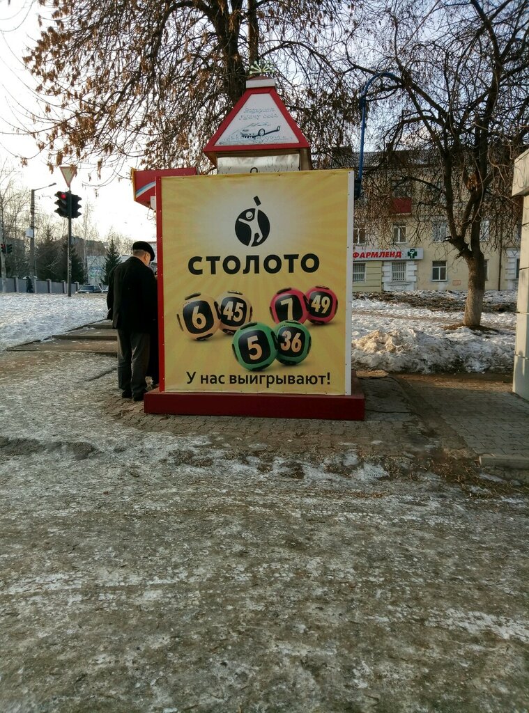 Şans oyunları Stoloto, Ufa, foto
