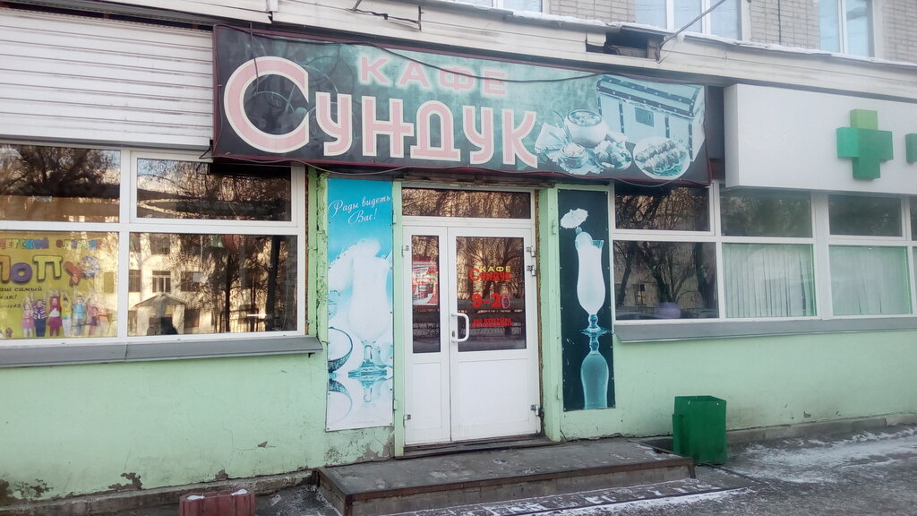 Kafe Сундук, Kurgan, foto