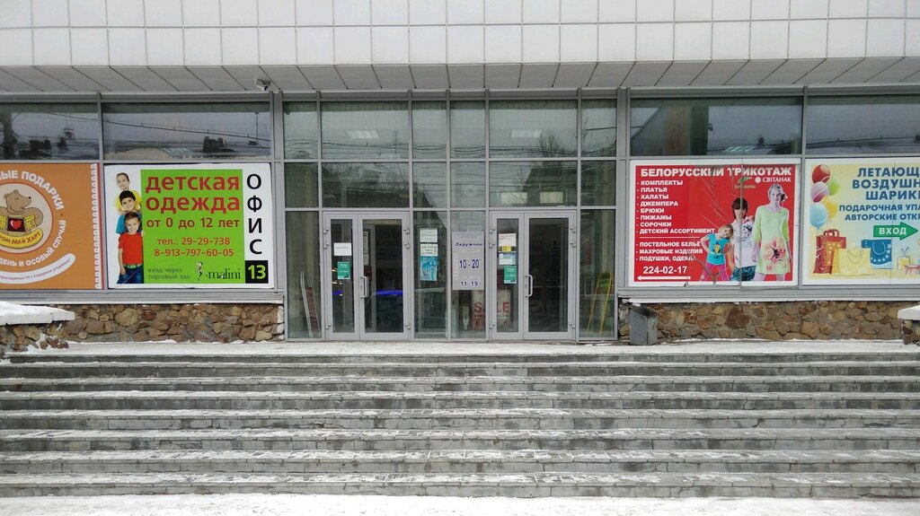 Teslimat noktası Labirint, punkt samovyvoza, Novosibirsk, foto