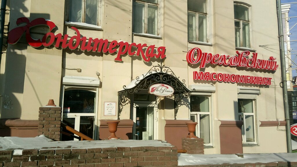 Pasta, şekerleme ve tatlı Lya Roshel, Nijni Novgorod, foto