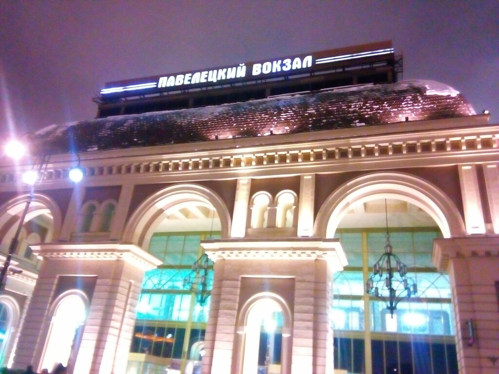 Uçak ve demiryolu biletleri Uralskiye avialinii, Moskova, foto