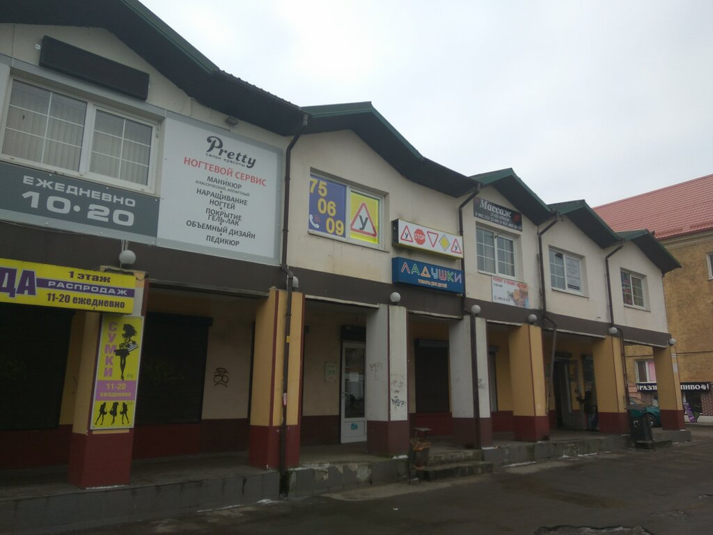 Alışveriş merkezleri Торговый центр, Kaliningrad, foto