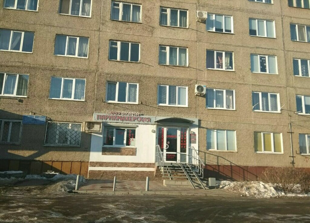 Kuaförler Afro, Ufa, foto