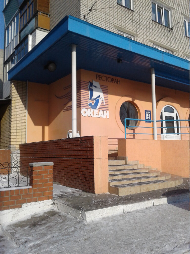 Restoran Okean, Barnaul, foto