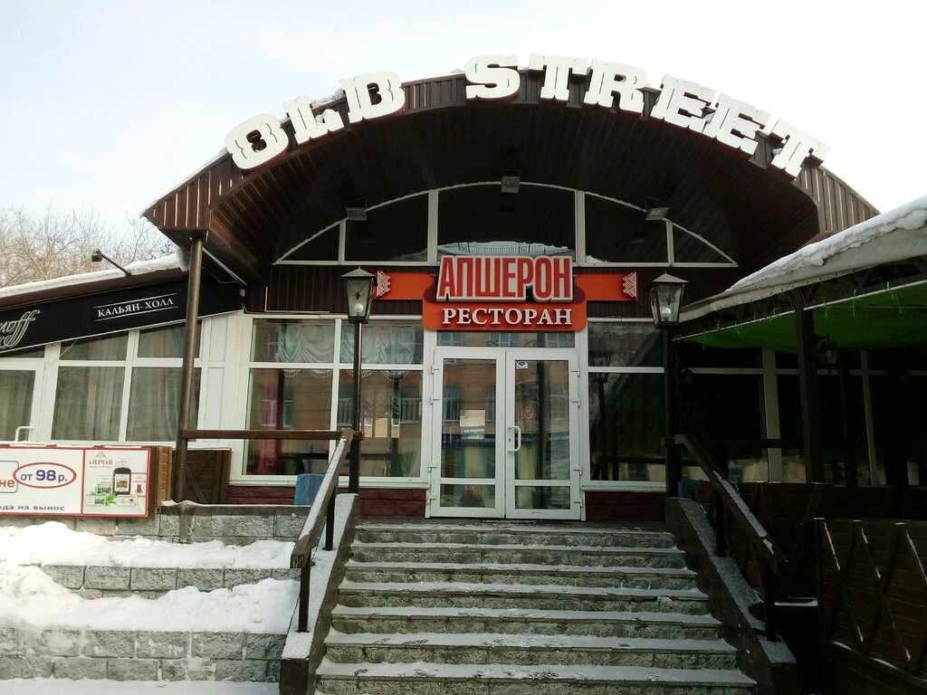 Restoran Apsheron, Omsk, foto