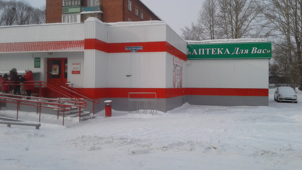 Eczaneler Apteka Dlya Vas, Omsk, foto