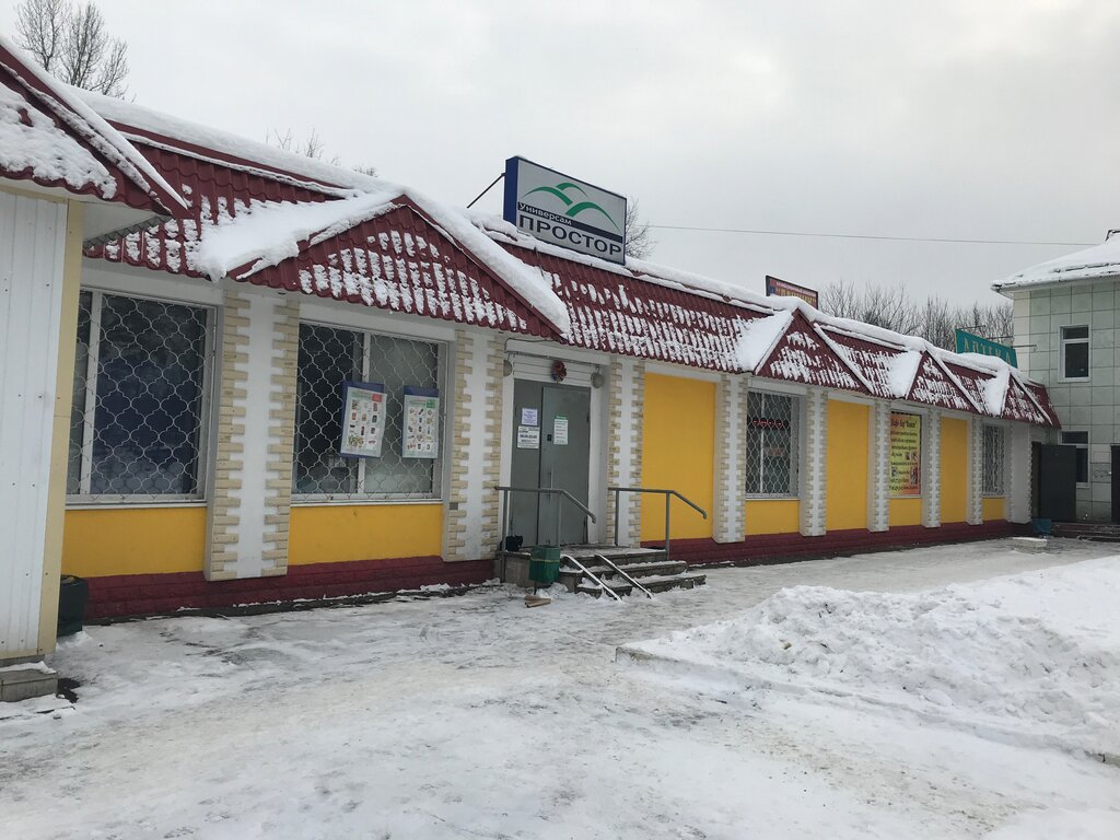 Süpermarket Простор, Moskova, foto