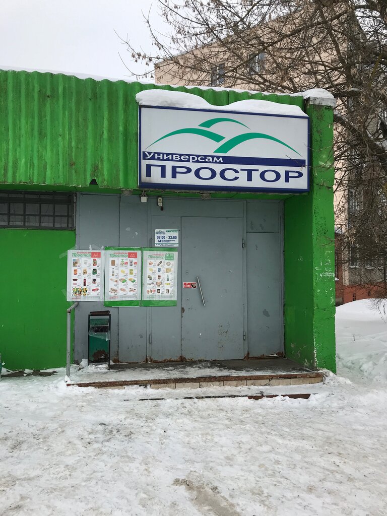 Market Простор, Moskova, foto