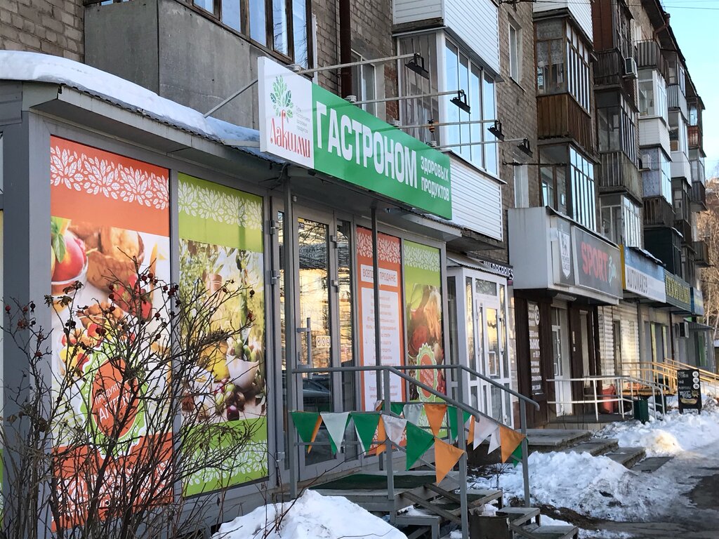Hipermarket Лакшми, Perm, foto