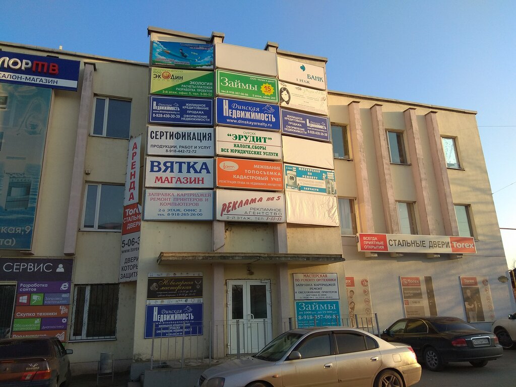 Beyaz eşya mağazaları Vyatka, Krasnodarski krayı, foto
