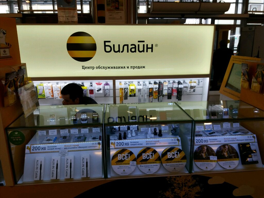 GSM operatörleri beeline, Moskova, foto