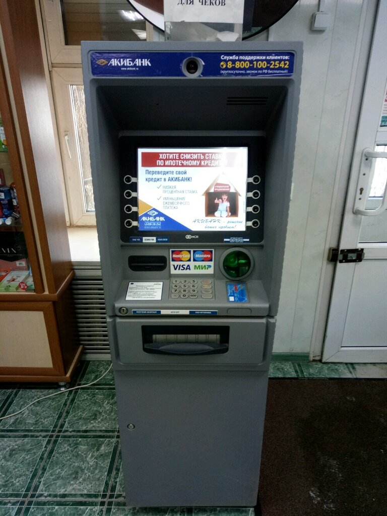 ATM'ler Akibank, bankomat, Kazan, foto