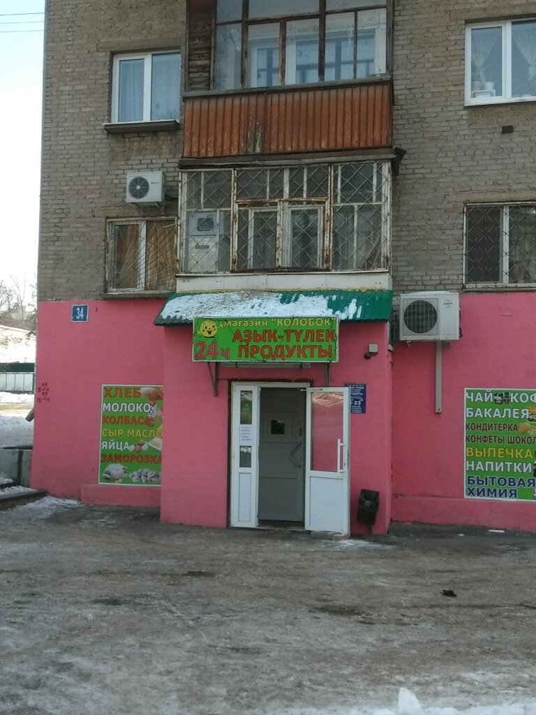 Ödeme terminali QIWI, Ufa, foto