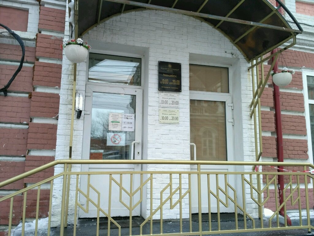 Sağlık merkezleri Ozdorovitelny tsentr, Saratov, foto