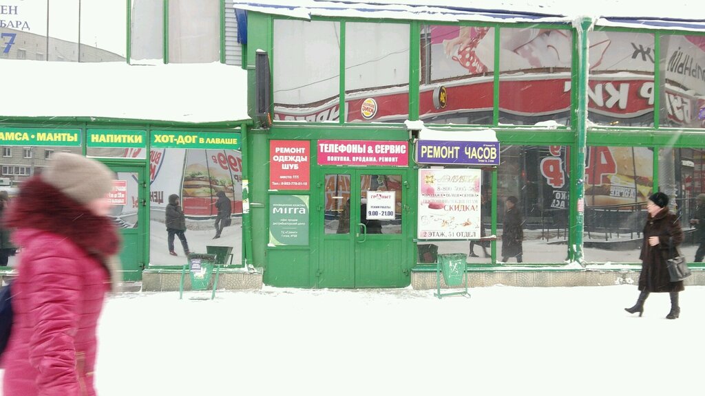 Rehincilik Городской ломбард, Novosibirsk, foto