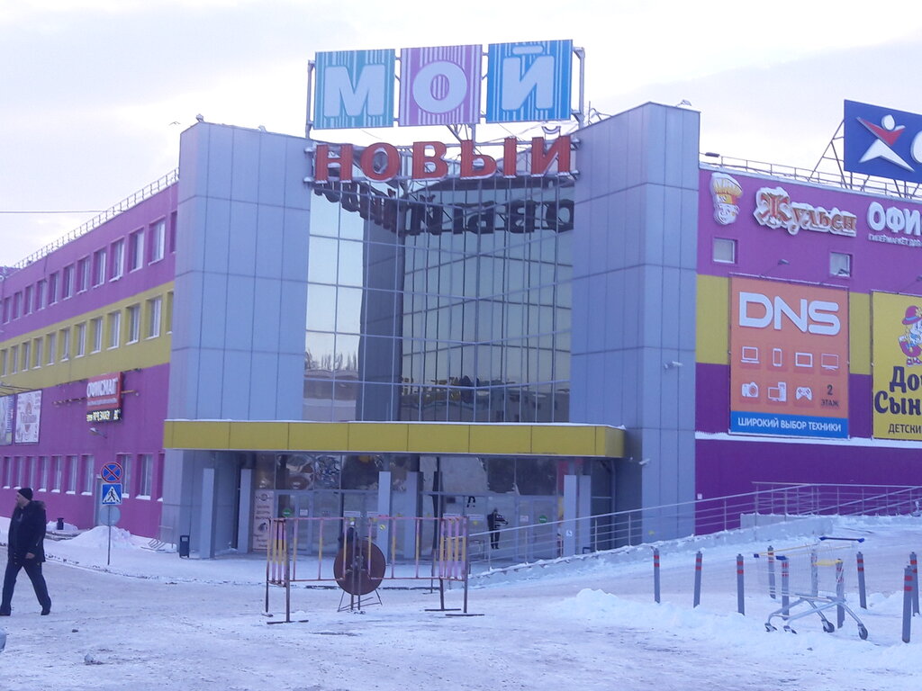 Bilgisayar mağazaları DNS, Saratov, foto