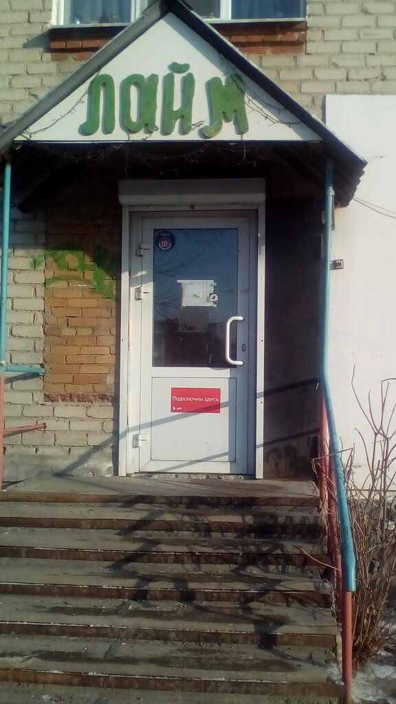 Tütün, sigara mağazaları Laym, Pervouralsk, foto