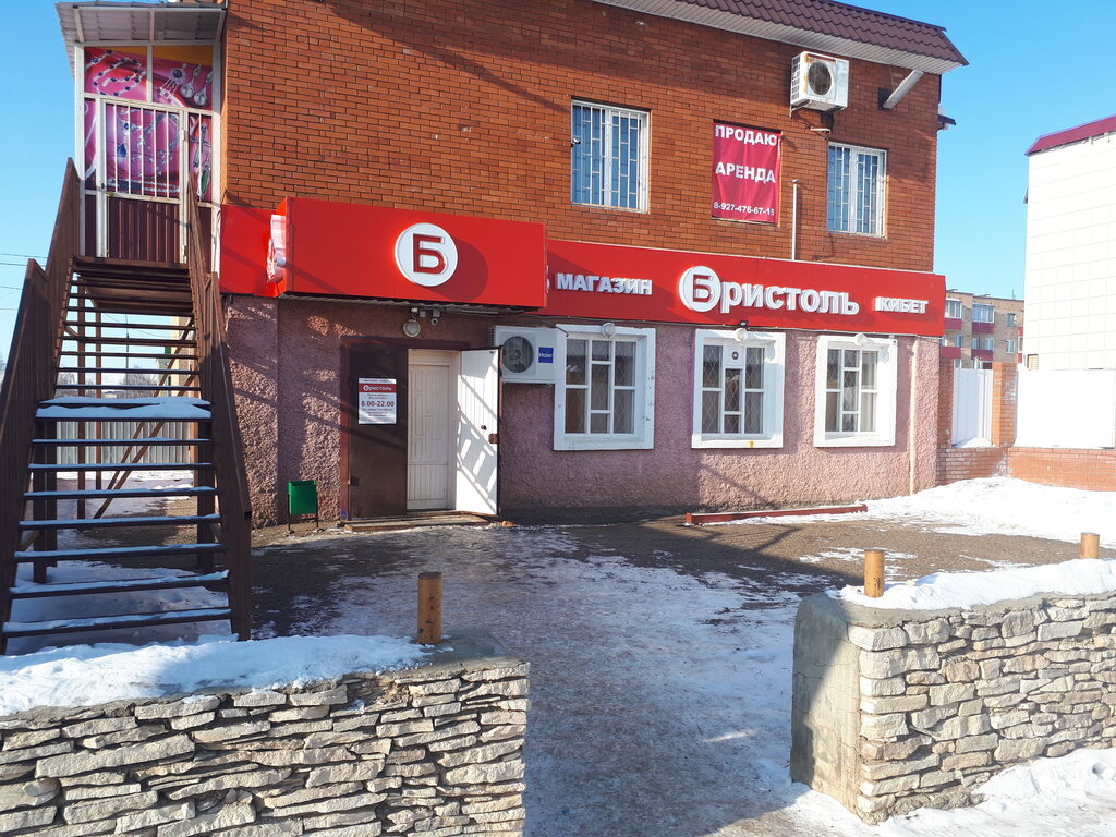 Alkollü içecekler Bristol, Mamadış, foto