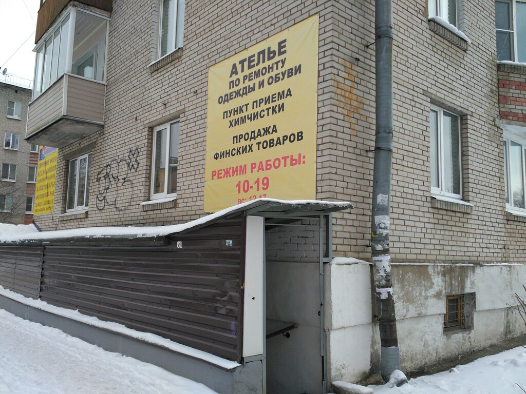 Ev hizmetleri Tsentr bytovykh uslug, Saint‑Petersburg ve Leningradskaya oblastı, foto