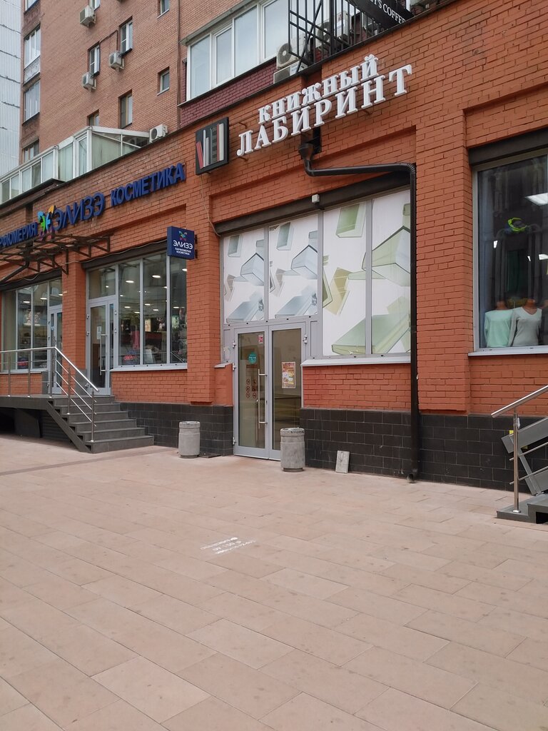Teslimat noktası Лабиринт, Moskova, foto