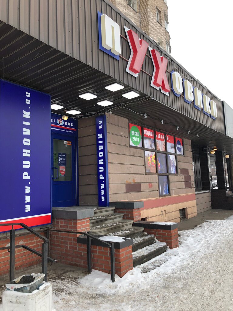 Dış giyim mağazası Snegovik, Saint‑Petersburg, foto