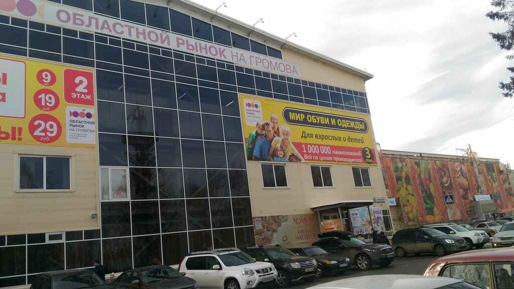 Giyim mağazası Мир обуви и одежды, Yekaterinburg, foto