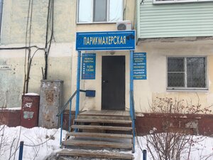 Parikmakherskaya (Lenina Street No:56), kuaförler  Tolyatti'den (Togliatti'den)
