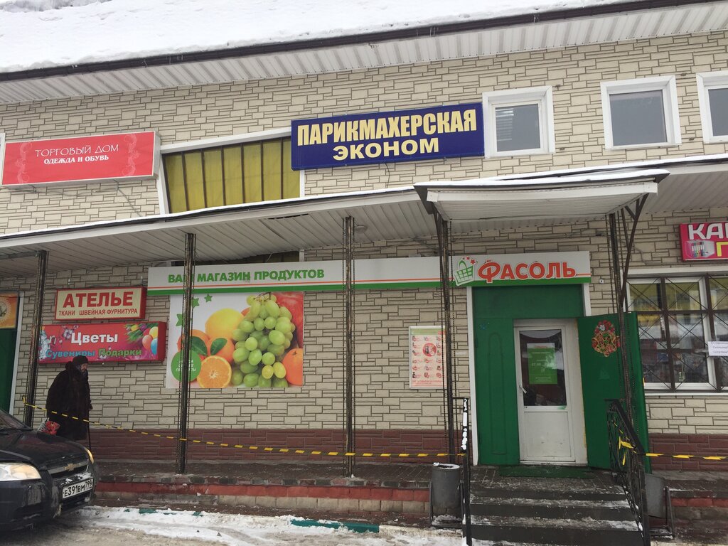 Market Supermarket Fasol, Moskova, foto
