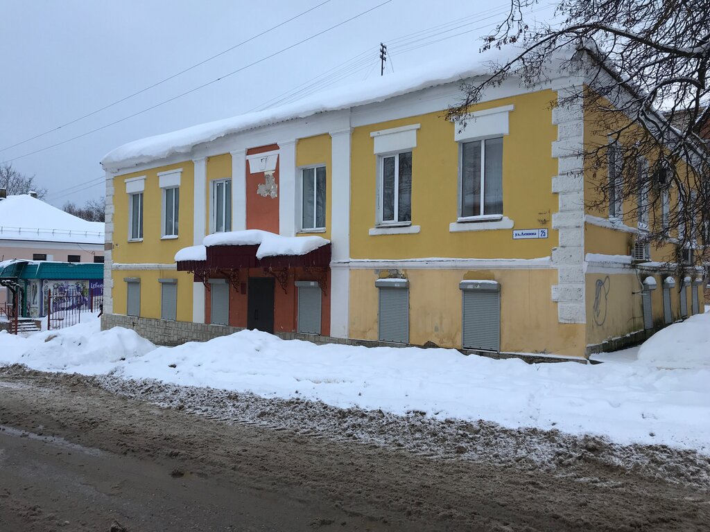 Evlendirme daireleri ZAGS, administratsiya MO Vyazemsky rayon, Viazma, foto