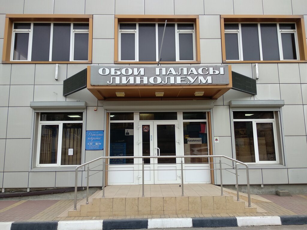 Zemin döşeme üretim ve satış firmaları Napolnoye pokrytiye, Krasnodarski krayı, foto