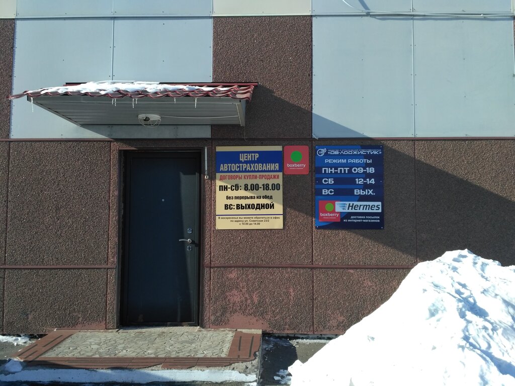 Sigorta şirketleri Центр автострахования, Komsomolsk‑at‑Amur, foto