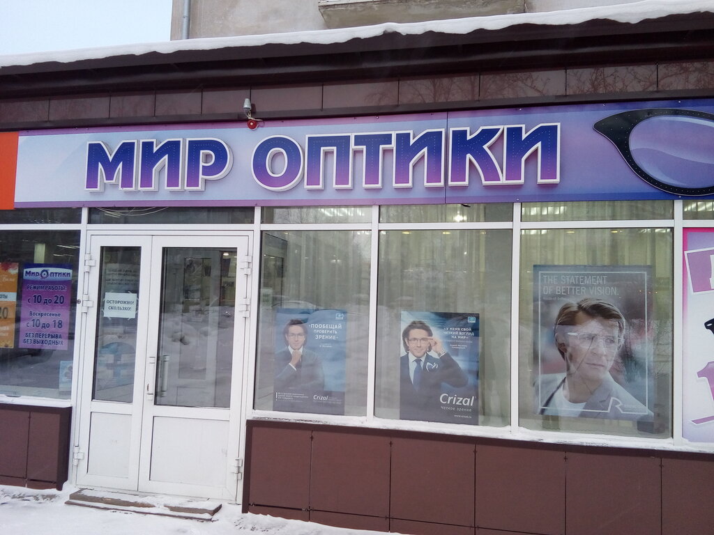 Optik Mir optiki, Bratsk, foto