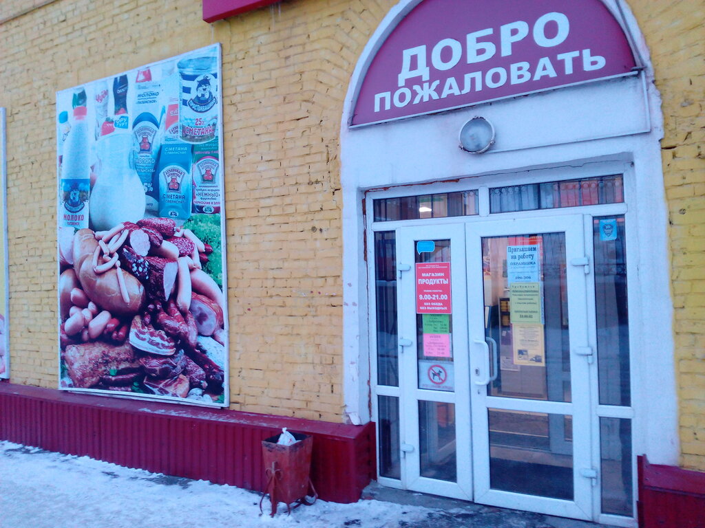 Süt ürünleri satış mağazaları Moloko, Omsk, foto