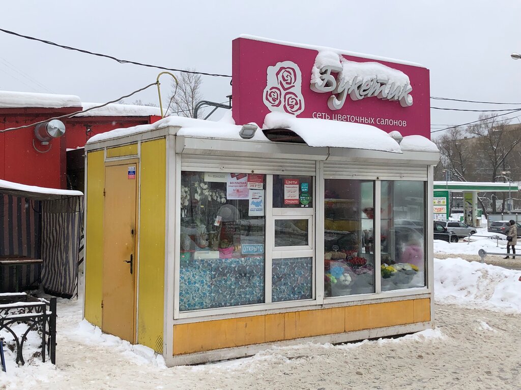 Çiçekçiler Buketik, Balaşiha, foto