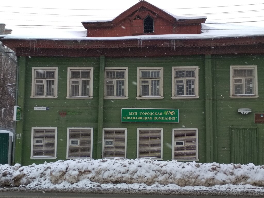 Gayrimenkul yönetimi МУП Городская управляющая компания, Kostroma, foto