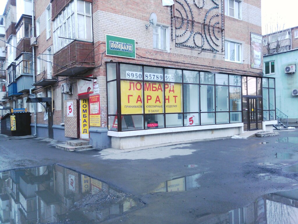 Rehincilik Lombard Garant, Taganrog, foto