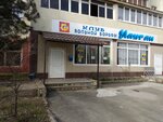 Джубгский Спортивно-молодежный комплекс (Novorossiyskoe Highway No:13, Dzhubga Urban-type Settlement), çok amaçlı spor tesisleri  Krasnodarski krayından