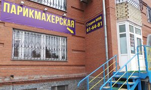 M98 (Moskovskiy Tract Street No:98), kuaförler  Tiumen'den