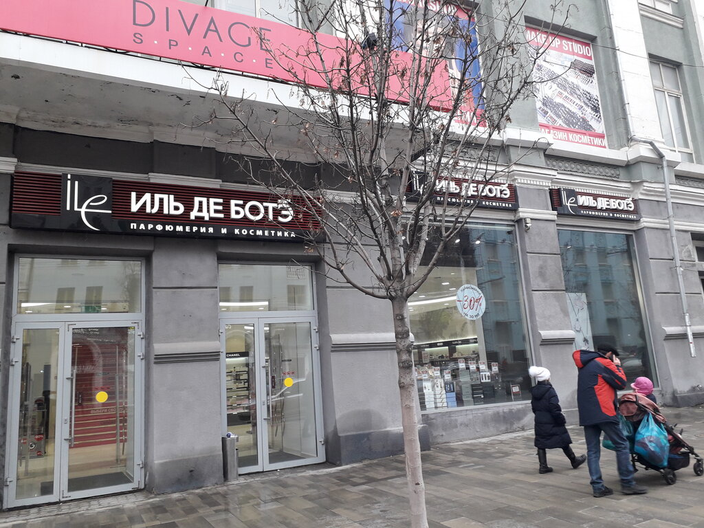 Kozmetik ve parfümeri mağazaları Ile De Beaute, Rostov‑na‑Donu, foto