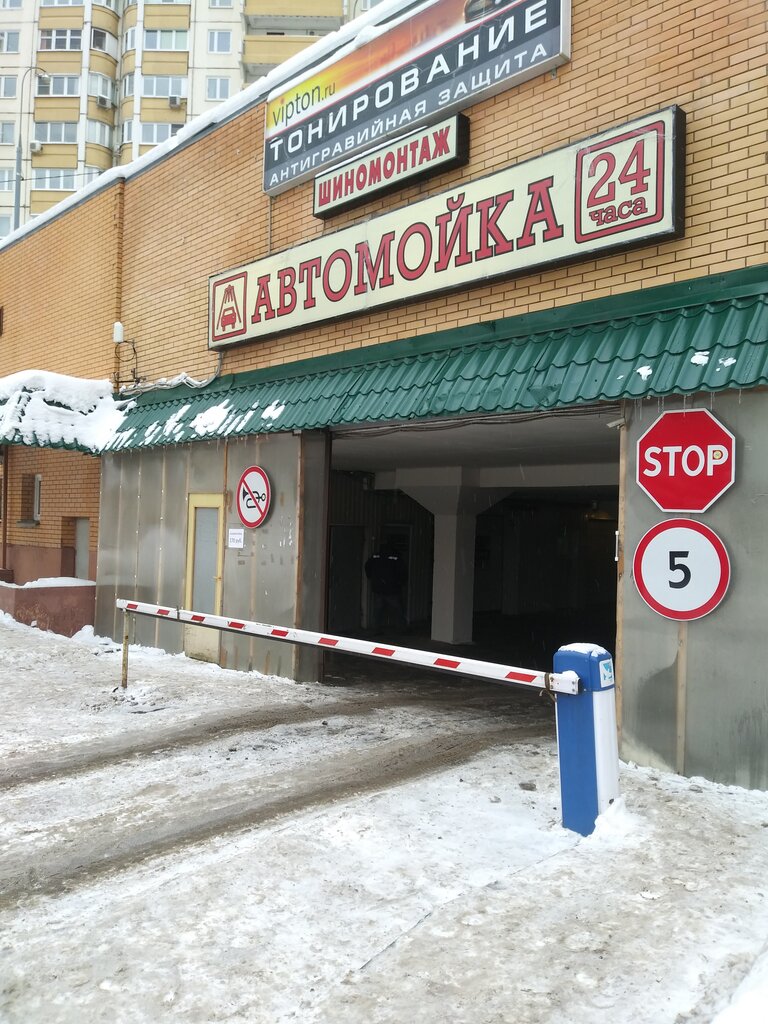Oto lastik tamiri Shinomontazh, Moskova, foto