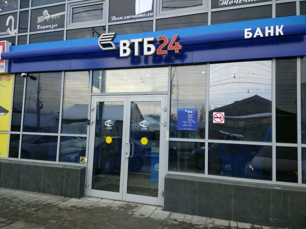 Banka VTB Bank, Saratov, foto
