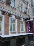 Avenue (Bolshaya Molchanovka Street No:30/7с1), i̇kinci el eşya alımı  Moskova'dan