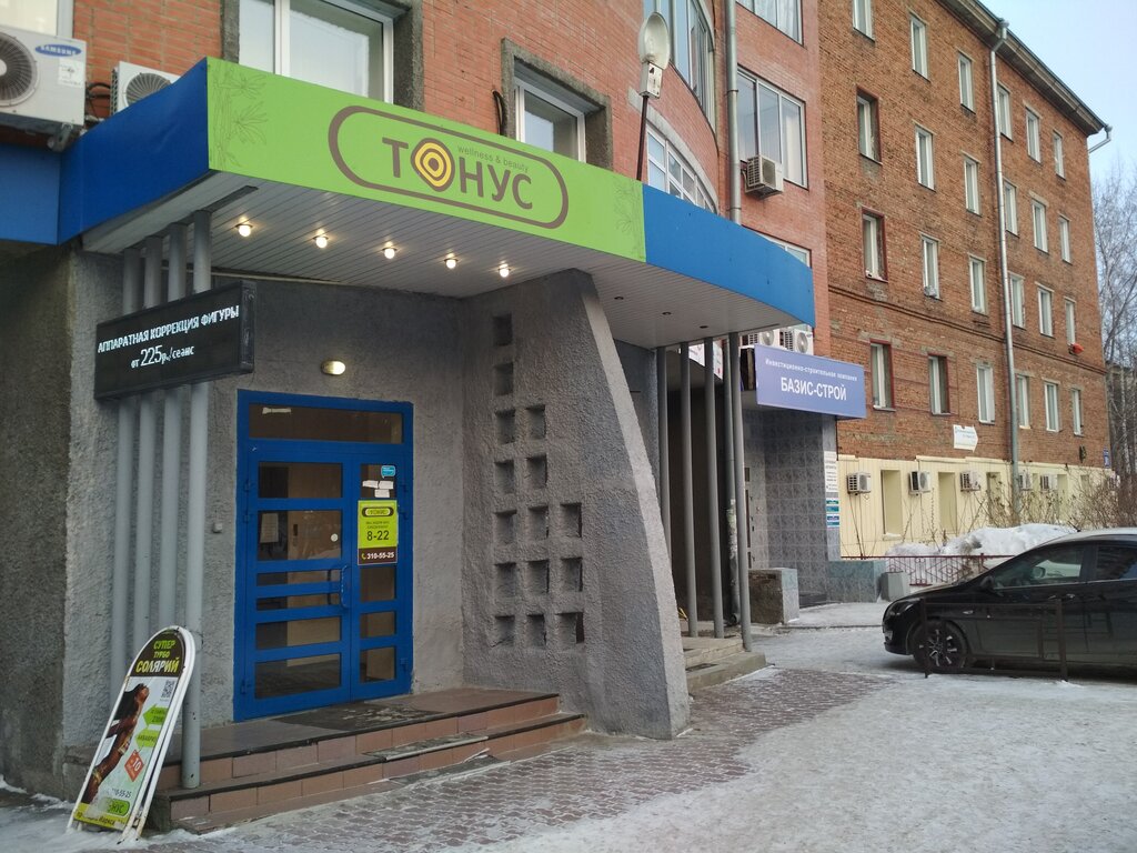 Fitness kulüpleri Tonus, Novosibirsk, foto